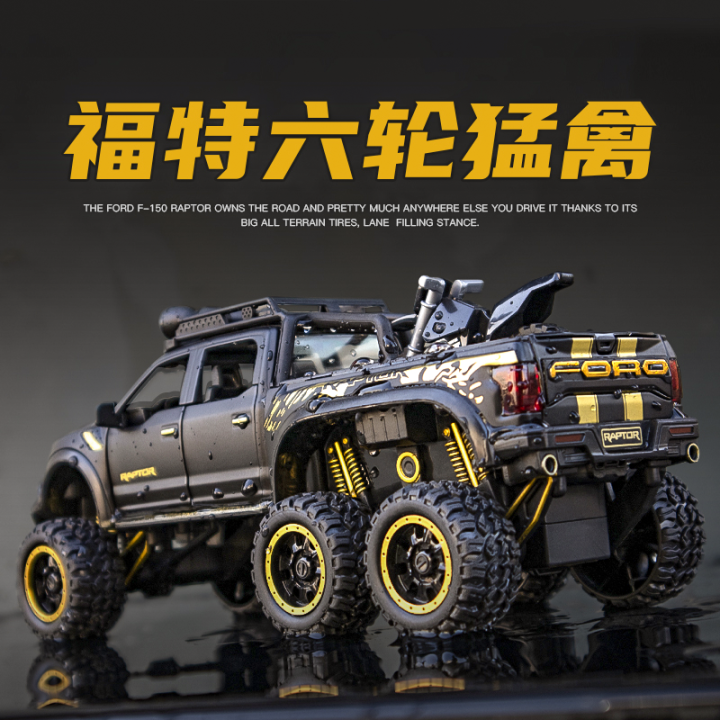 Ford Raptor F150 Pickup Truck off-Road Kids Car Model Artificial Alloy ...