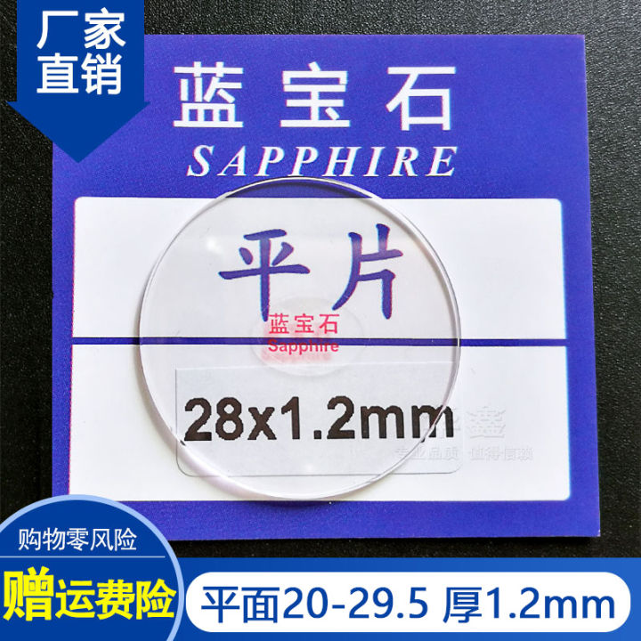 Sapphire Hand Watch Cover Surface Accessories Plane 20 ~ 29.5mm Thick 1 ...