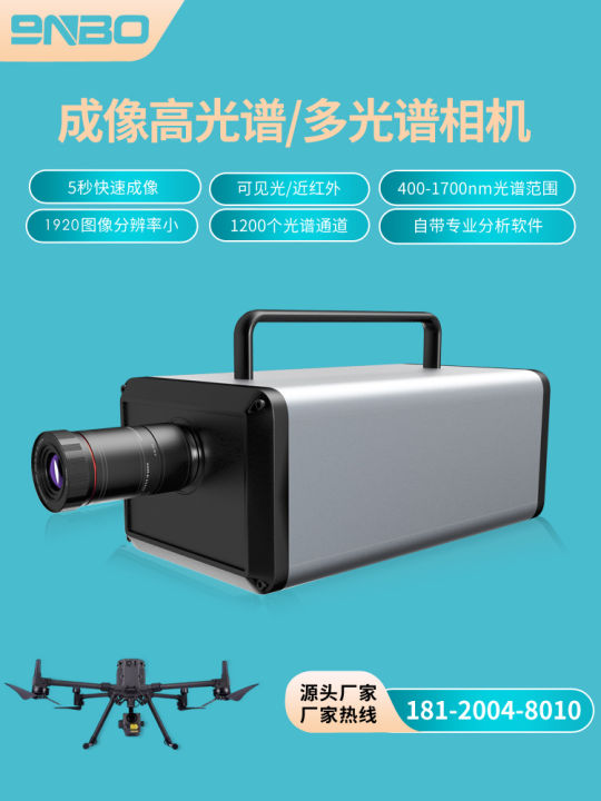 Imaging Hyper-Spectral Camera UAV-Borne Hyper-Spectral Detection System ...