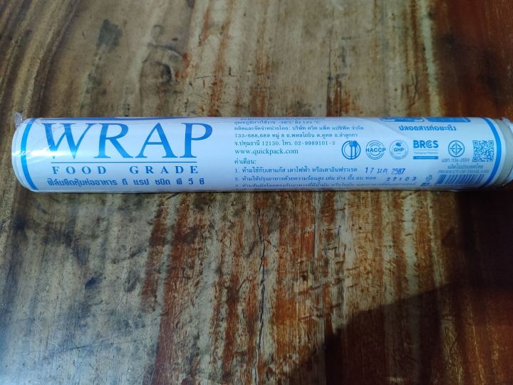 D WRAP ฟิล์มยืดหุ้มห่ออาหาร ดี แรป ชนิด พี วี ซี | Lazada.co.th