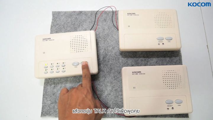 KOCOM เกาหลี อินเตอร์คอม Intercom เรียกระบุจุดได้ งาน โรงพยาบาล โรงงาน ร้านอาหาร บริษัท โกดัง ...
