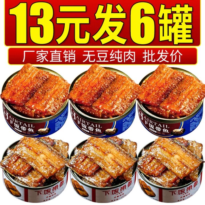 Five-Spice Deep-Sea Tunas in Can Ready-To-Eat Yellow Croaker Fish Cans ...