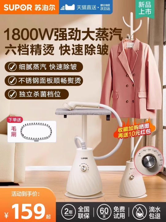Supor Vertical Steam Iron Machine Home Use Small Size Clothes Ironing ...