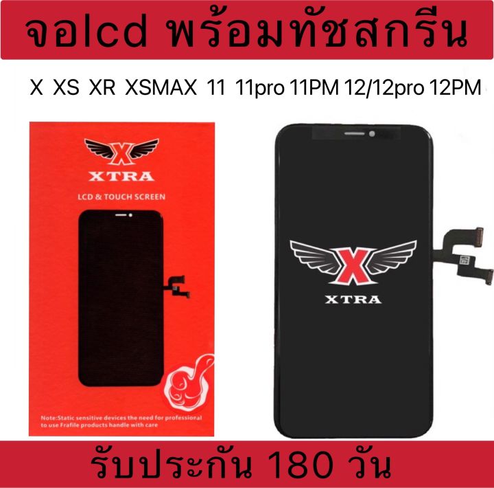 XTRA หน้าจอ LCD จอ+ทัช iPhoneX XS XR XSMAX 11 11pro 11promax 12 12pro 12promax สีสวย รับประกัน ...