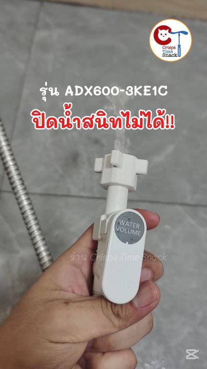ชุดวาล์วพร้อมฟิลเตอร์กรอง เครื่องทำน้ำอุ่น พานาโซนิค ของแท้ มีหลายรุ่น ...