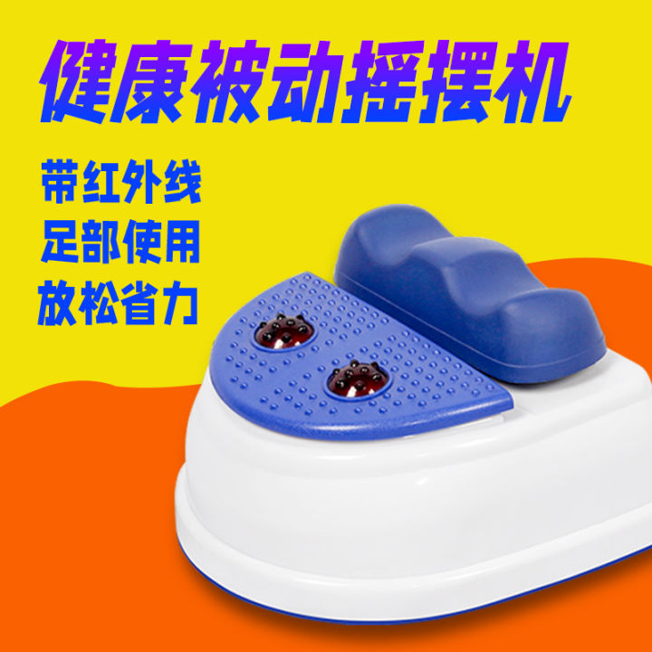 HSM Exercise Rocking Machine Aerobic Rehabilitation Sole Vibration Leg ...