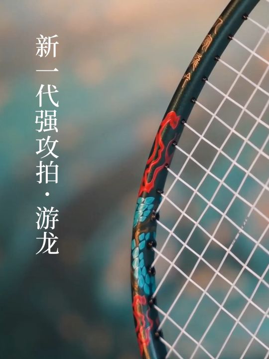 Vợt cầu lông VenSon VS YouLong Rồng xanh (Chính hãng) | Lazada.vn