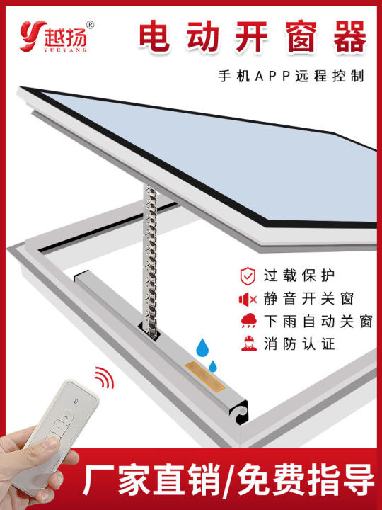 Electric Window Opener Intelligent Remote Control with Rain Feeling ...