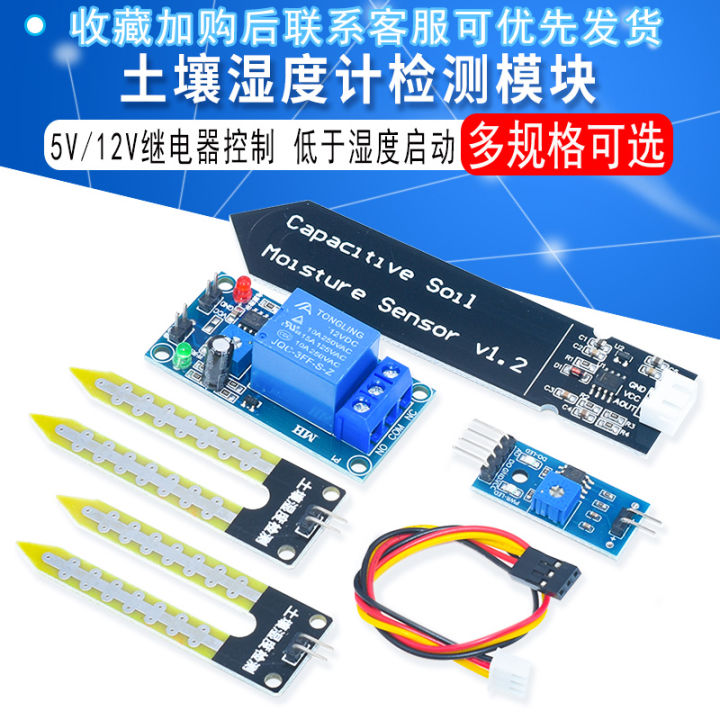 Soil Moisture Meter Detection Sensor Smart Car Relay Controller below ...