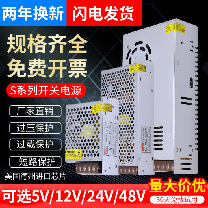 Switch Power Supply 220V to 24V 5V 12V 48V LED Strip Direct Current ...