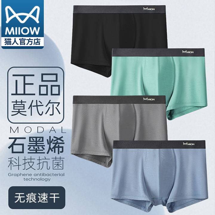 MiiOW Modal Men's Underwear Men's Seamless Boxers Antibacterial Cotton Crotch Breathable ...