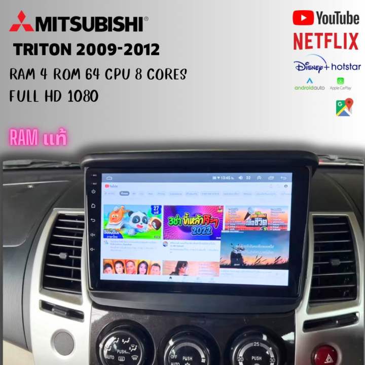 จอ android triton 2009-2014 แถมกล้องถอยหลัง | Lazada.co.th