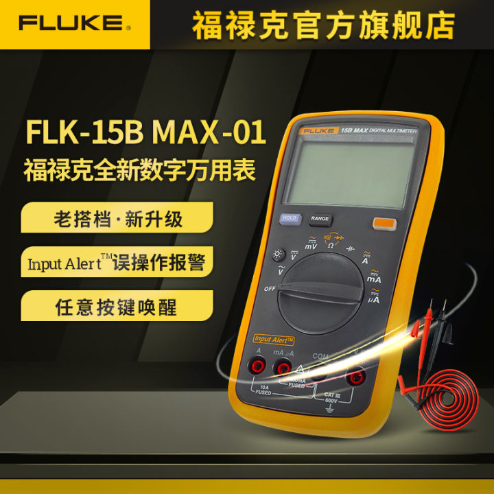 Fluke 15B/17B MAX Sharp Tip Digital Multimeter Multi-Function Digital Caliber Universal Tool for ...