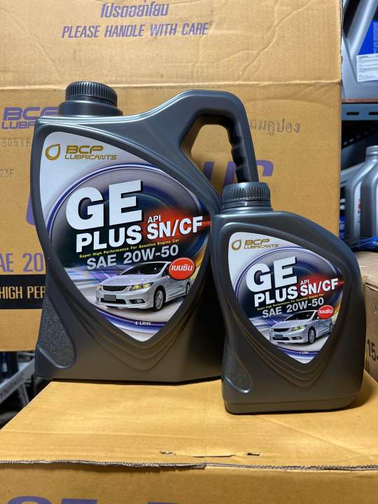 แพ็ค 5 ลิตร บางจาก น้ำมันเครื่อง รถยนต์เบนซิน GE PLUS sae 20w-50 ขนาด 4 ...