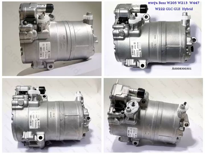 คอมเพรสเซอร์ แอร์ เบนซ์ ไฮบริด คอมแอร์รถยนต์ Compressor Benz C-Class ...