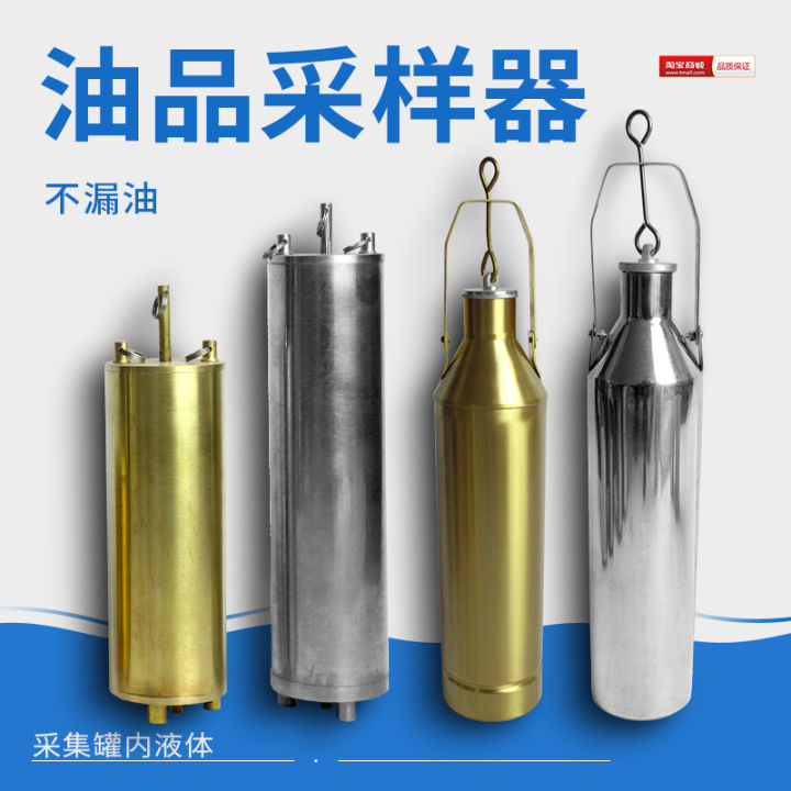 Stainless Steel Copper Sample Collector Sampling Barrel 500ml Bottom ...