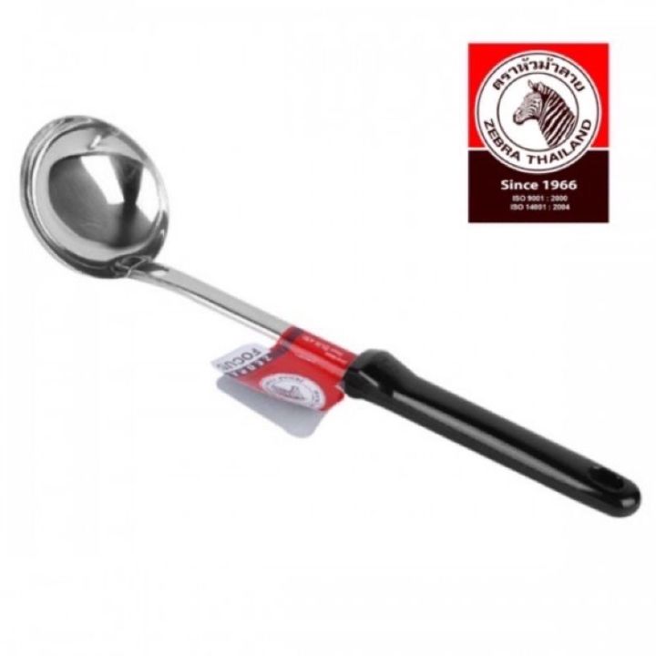 Zebra Stainless Steel Ladle | Lazada