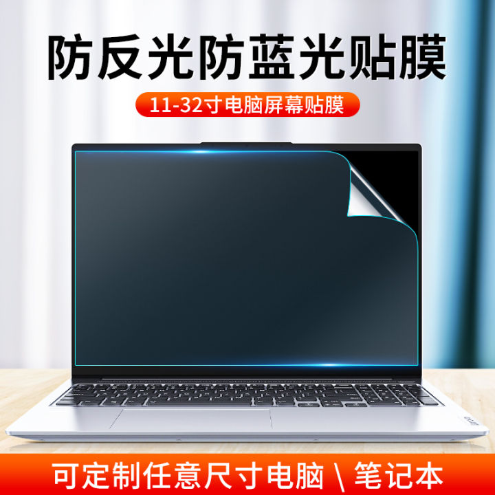 Anti-Glare Matte Computer Screen Film for Laptops Notebook Eyeguard ...
