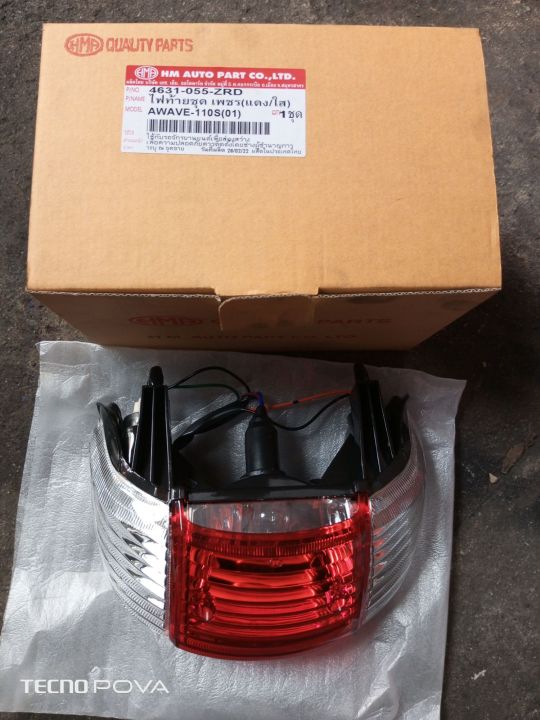 Tail light assembly hma wave alpha old | Lazada PH