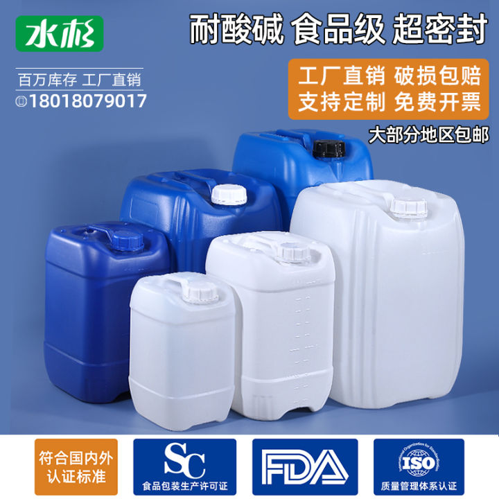 Food Grade Square Plastic Bucket Chemical Barrel Stacking Bucket 20 ...