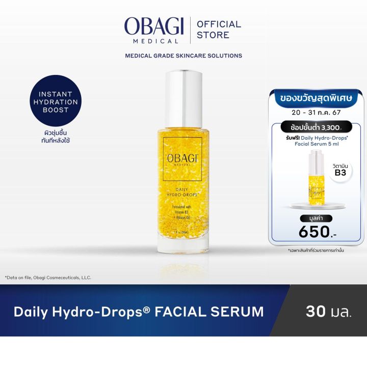 Obagi Medical Daily Hydro-Drops Facial Serum 30 ml | Lazada.co.th
