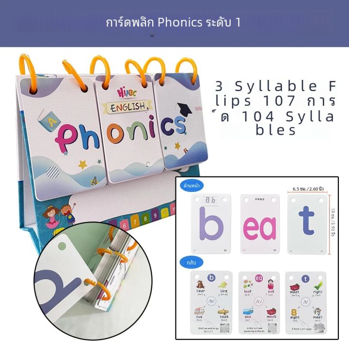 Phonics Flashcards คำสะกดปฏิทินตั้งโต๊ะ, flip Card เพื่อการเรียนรู้ภาษา ...