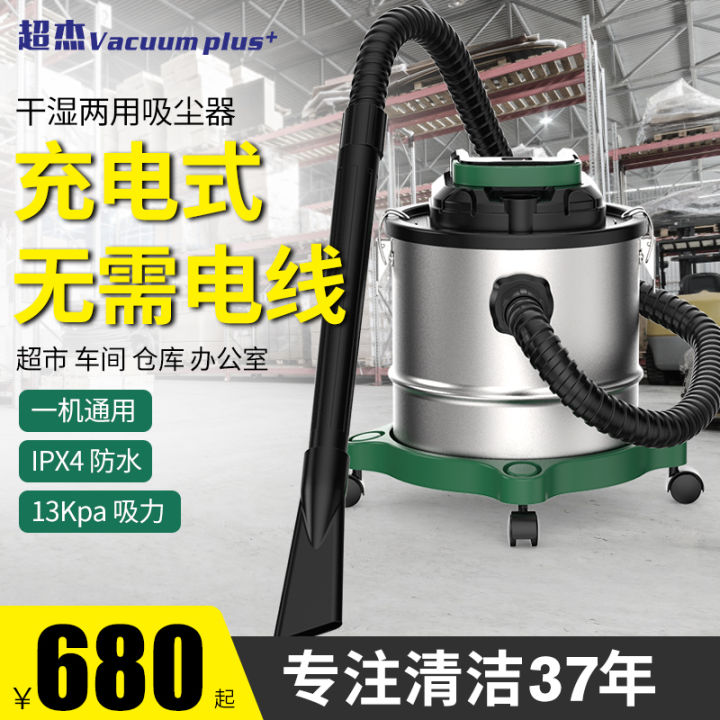 Ultra Grade Wireless Battery Powered Industrial Office Vacuum Cleaner ...