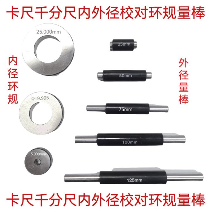 Calibration Gauge Blocks External And Internal Diameter Measurement ...