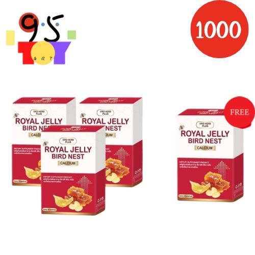 โปรคุ้ม 3 แถม 1 drd herbของแท้ นมผึ้งรังนก แคลเซียม วิตามิน drd herb plus แบบใหม่ ซอฟเจล ...