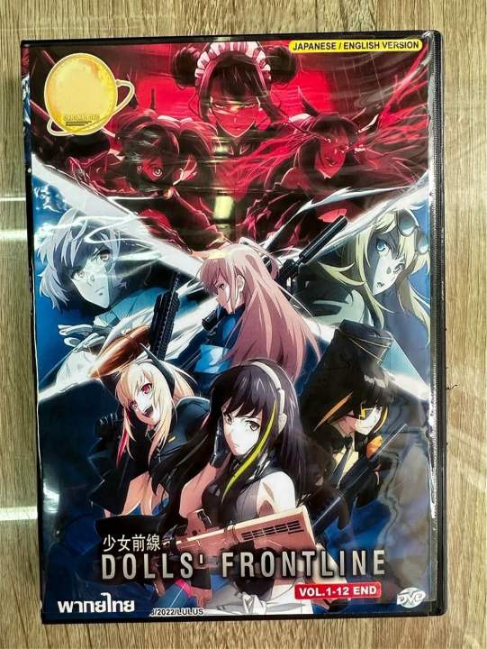 ดีวีดีDolls’Frontline พากย์ไทย(2แผ่นจบครับ) | Lazada.co.th