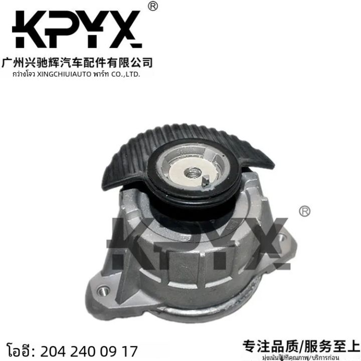 เหมาะสําหรับ Mercedes-Benz W204 W212 เครื่องยนต์ Mount Rubber Pad OE ...