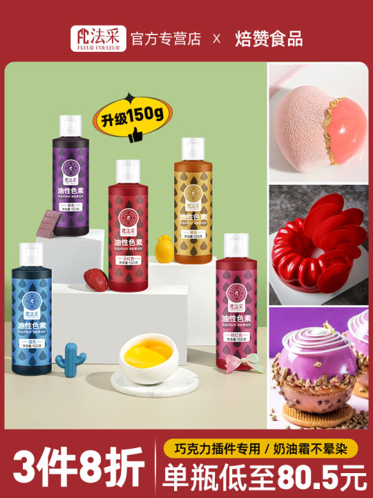 FC Method Chocolate Oily Pigment Baking Edible Lake Oil Cake Red White ...