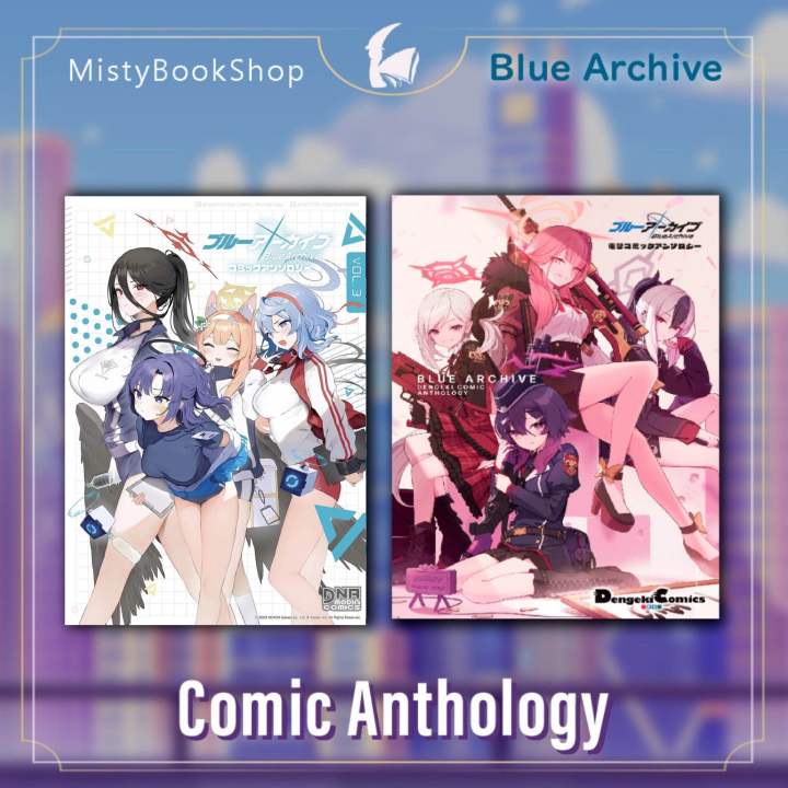 [พร้อมส่ง] ฉบับภาษาญี่ปุ่น Blue archive Comic Anthology Vol. 1-3 / ブルー ...