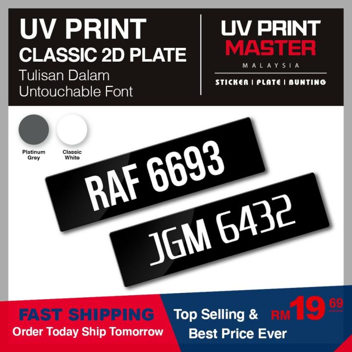 2D Nombor Plate Classic/No.1Best Price/Number Plate Dalam/nombor Tanam ...