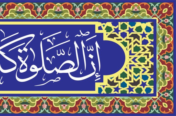 Banner kaligrafi dinding masjid atau musholah bisa reques ayat dan ...