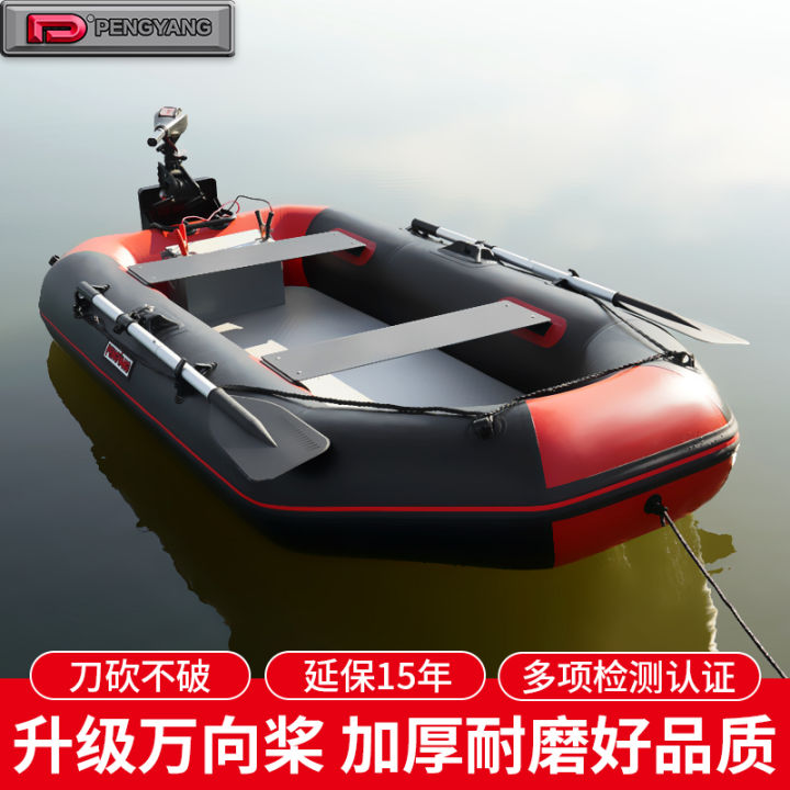Pengyang Thickened Rubber Raft Inflatable Boat Kayak Fishing Boat ...