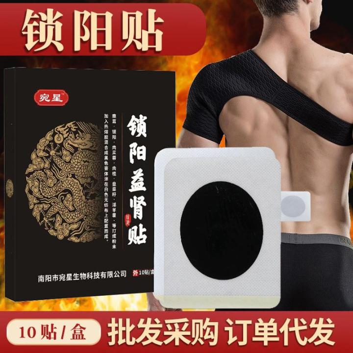 Herbal Health Care Kidney Boosting Moxa Patch Prostate Wellness Foot ...