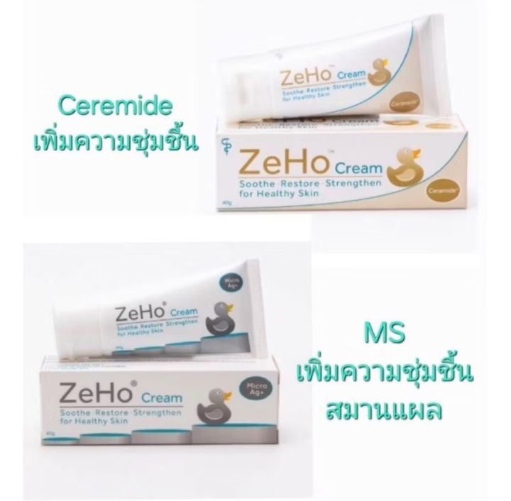 Zeho cream เพิ่มความชุ่มชื้น ผื่นผ้าอ้อม ผื่นแพ้คัน 10g/40g | Lazada.co.th