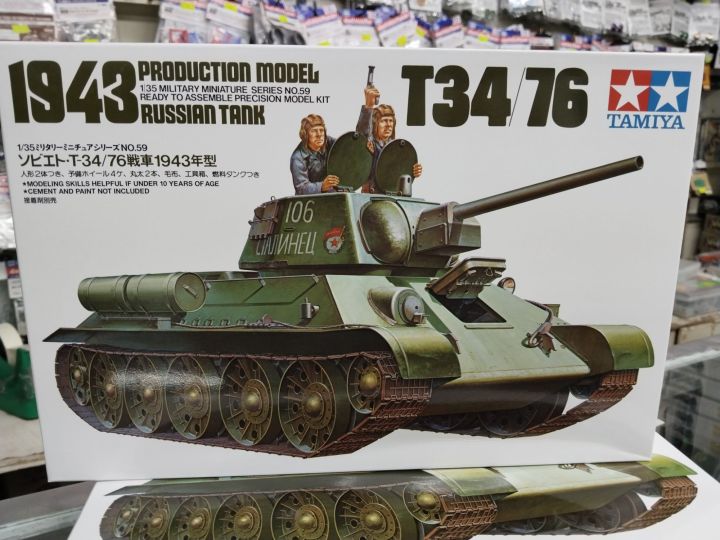 Tamiya T-34/76 1943 Production Model 35059 | Lazada PH