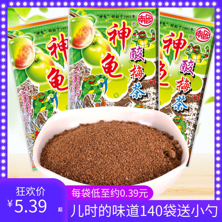 Classic Retro Childhood Snack Turtle Sour Plum Powder 8g Nostalgic Old ...