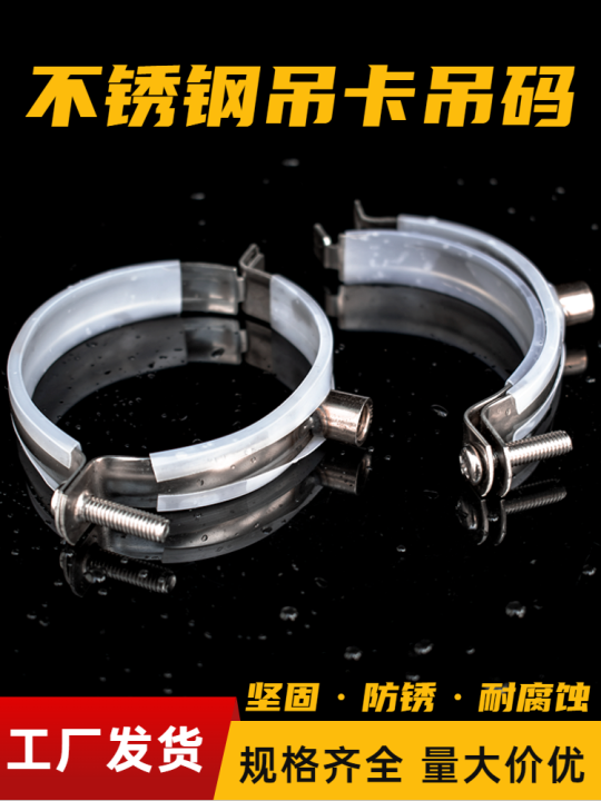 Stainless Steel Pipe Clamp Drainage Pipe Holder Fixed Support Bracket ...