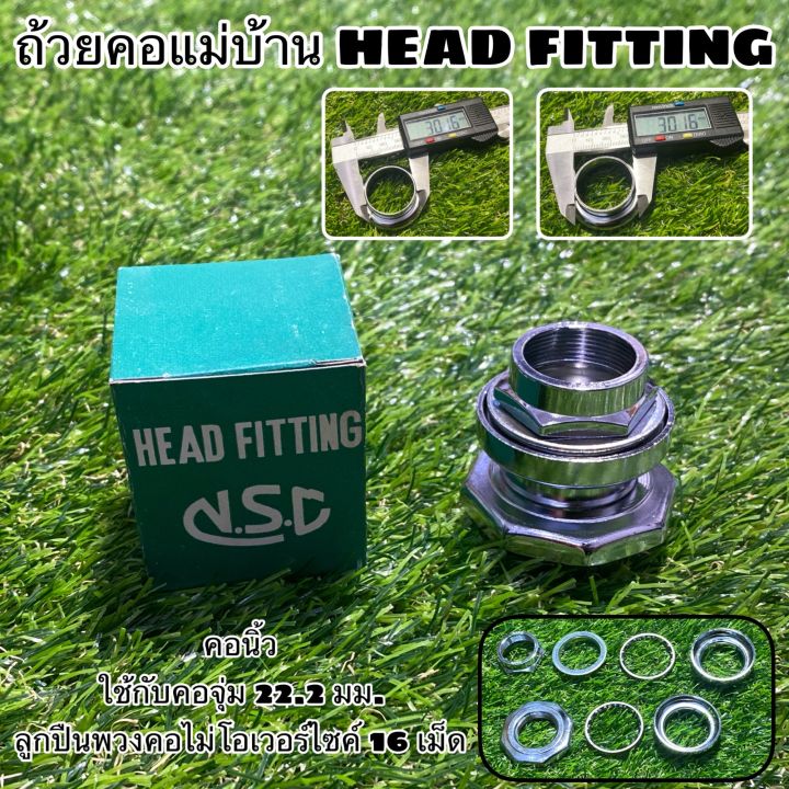 ถ้วยคอแม่บ้าน HEAD FITTING | Lazada.co.th