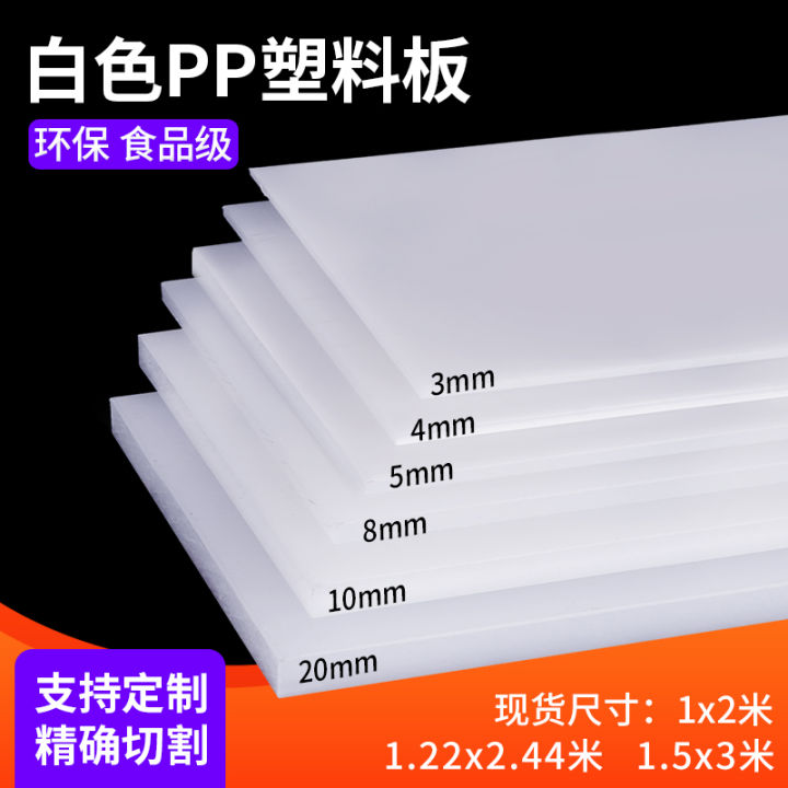White Plastic Plate Hard Plate Pp Plate Waterproof Board Plastic ...