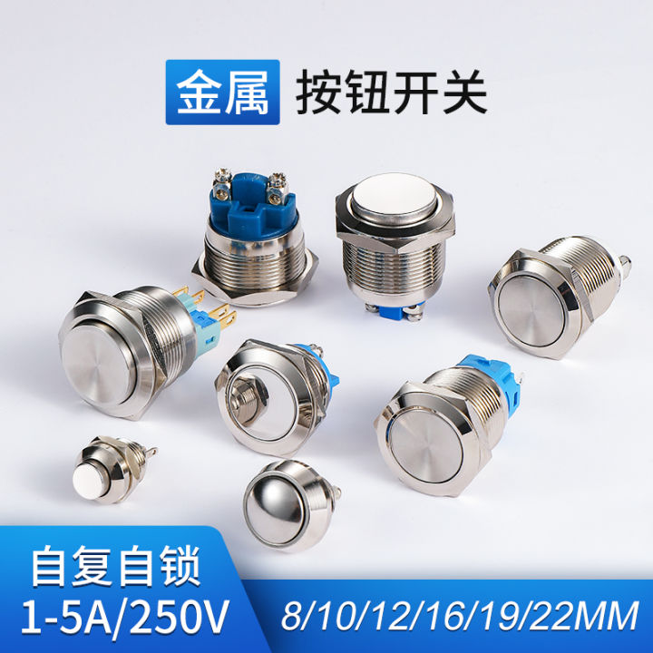 8/10/12mm Self-Reset Metal Button Self-Locking Start round Switch ...