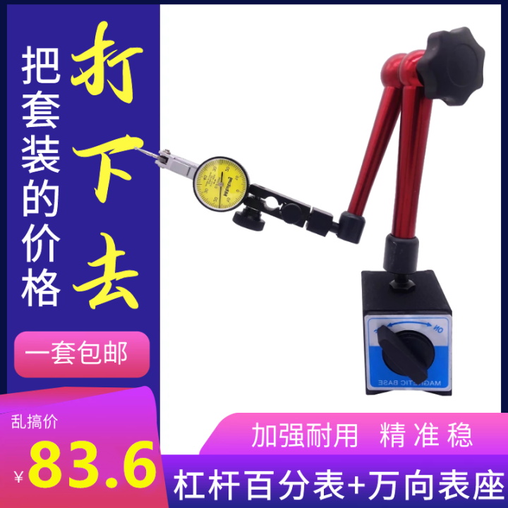 Lever Meter Dial Meter Thousands of Points Universal Gauge Stand a Set ...