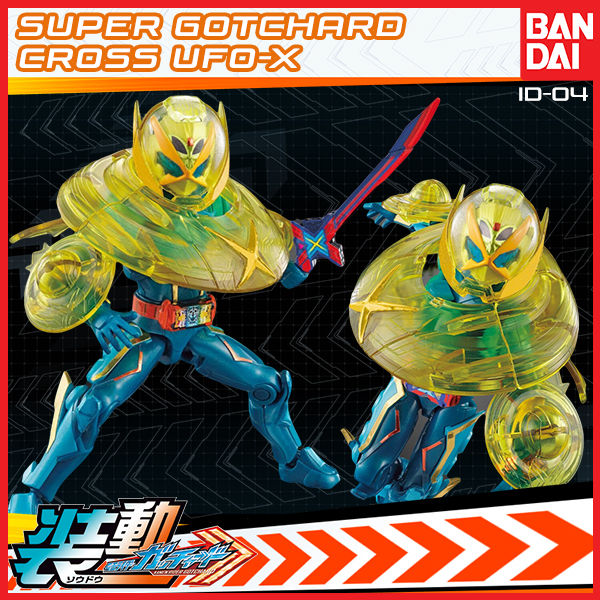 So-Do Kamen Rider Super Gotchard Cross UFO-X | Lazada