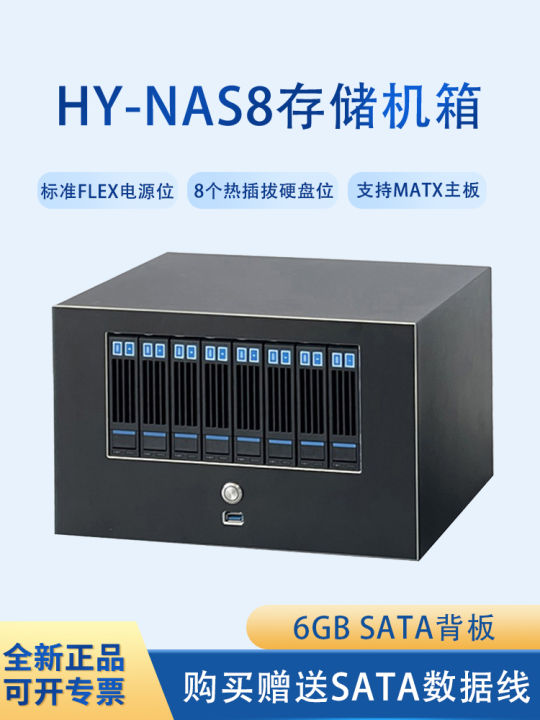 HY-NAS8 Black DIY Network Disk Storage Server Case Flex Power Position ...