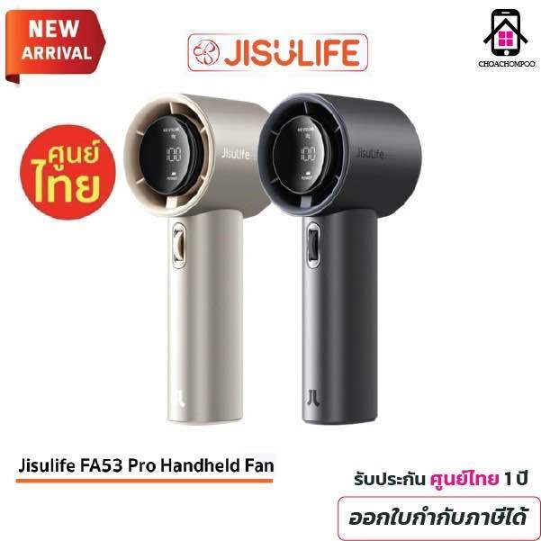 พัดลมมือถือ Jisulife รุ่น FA53 Pro Handheld Fan พัดลมพกพา มีหน้าจอ LED ...