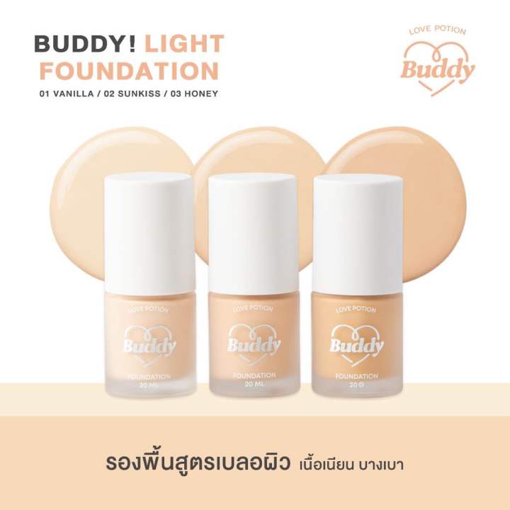 พร้อมส่ง รองพื้นบัดดี้ Buddy Light Foundation แบบซองและขวด | Lazada.co.th