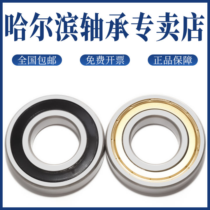 HRB Harbin Bearing 6200 6201 6202 6203 6204 6205 2Z RZ Deep Groove Ball ...